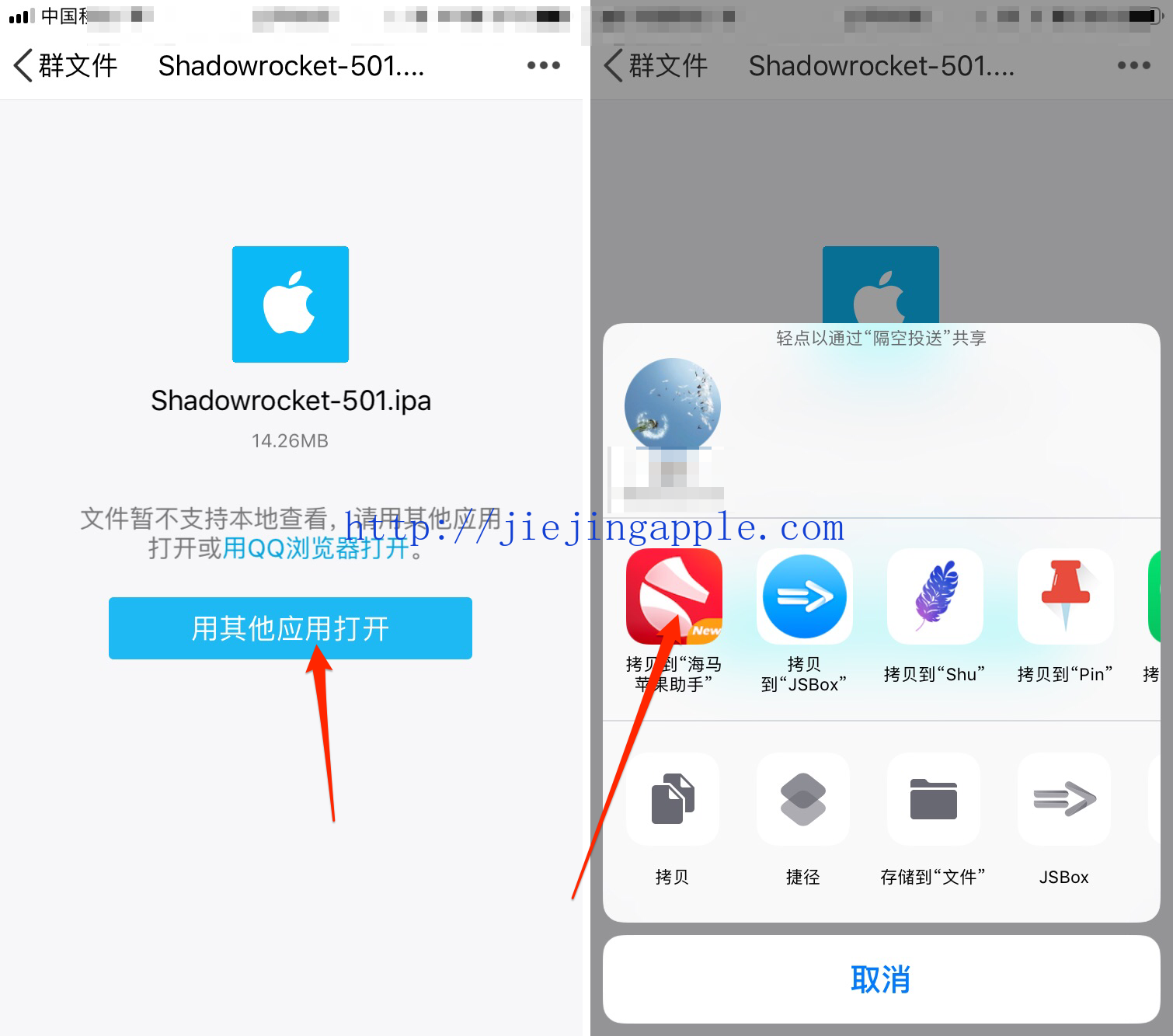 Thor获取苹果IPA与安装教程 - PmTemple